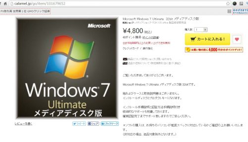 Windows 7のISOディスクイメージをダウンロードする方法（ライセンスなしの人はダメ、プロダクトキー生成は？海賊版 ...