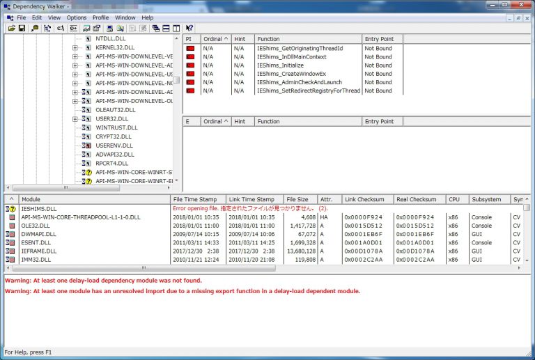 Dependency Walker (depends.exe) のダウンロード場所、WindowsでEXEやDLLの依存関係を調査するツール ...