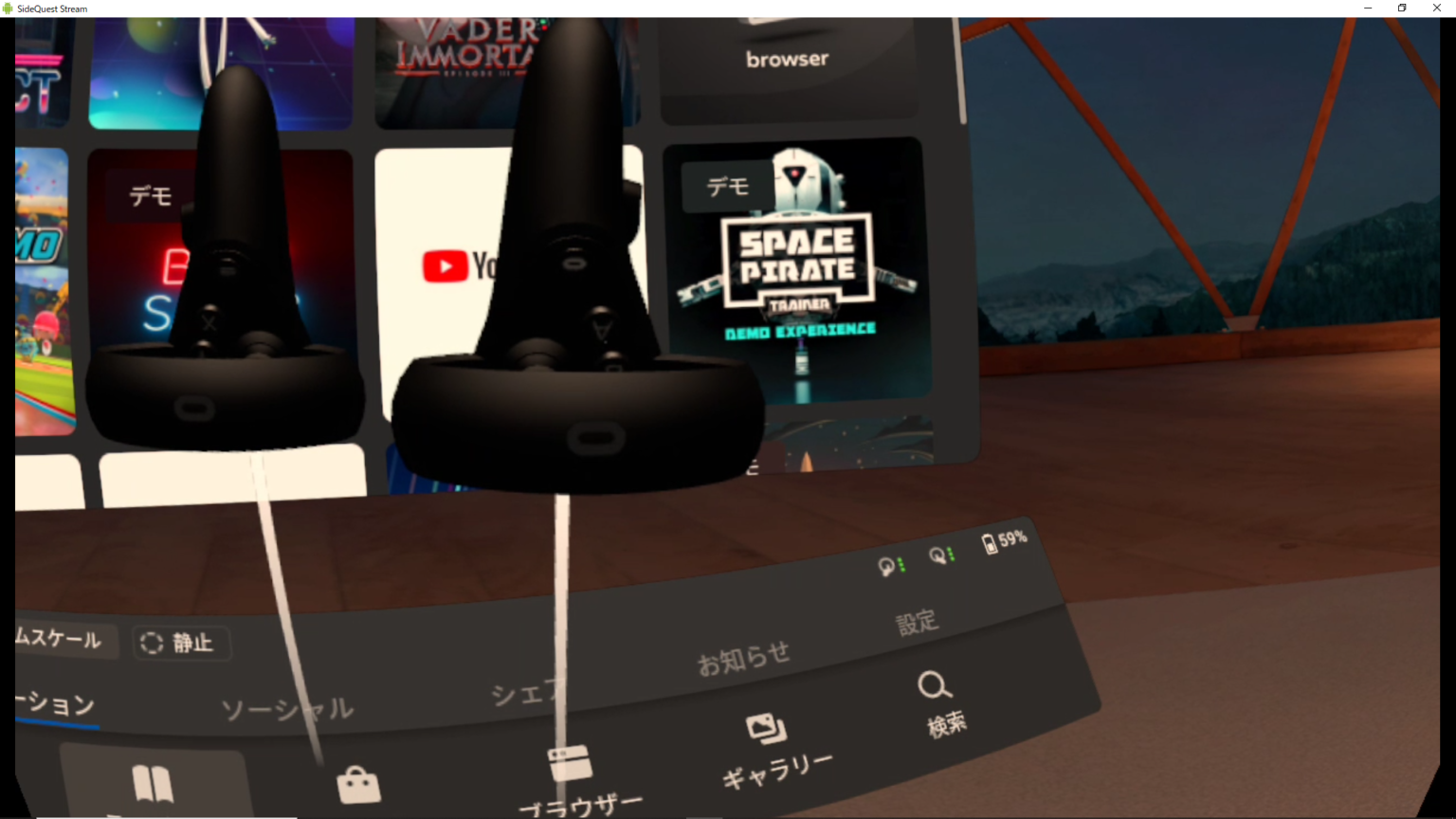 Oculus Questのミラーリングがエラー失敗するので、有線(無線)でPCのSideQuestからキャストする | urashita.com 浦下.com (ウラシタドットコム)