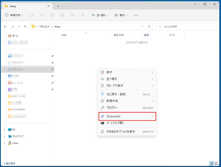 TortoiseGitのインストール手順、日本語、バージョンアップ、使い方 | urashita.com 浦下.com (ウラシタドットコム)