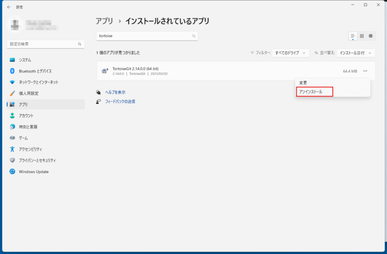 TortoiseGitのインストール手順、日本語、バージョンアップ、使い方 | urashita.com 浦下.com (ウラシタドットコム)