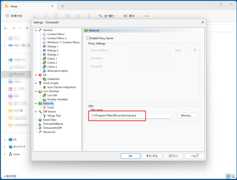 GitLabにSSH Key (公開鍵) を設定・登録する手順、ssh-keygenの使い方 | urashita.com 浦下.com (ウラシタドットコム)